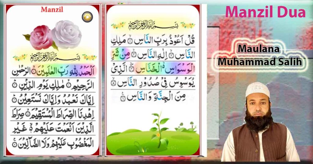 Manzil - Learn Quran Basics