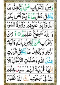 Color Coded Para 11 - Learn Quran Basics