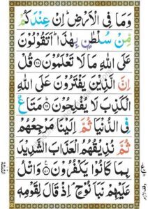 Color Coded Para 11 - Learn Quran Basics