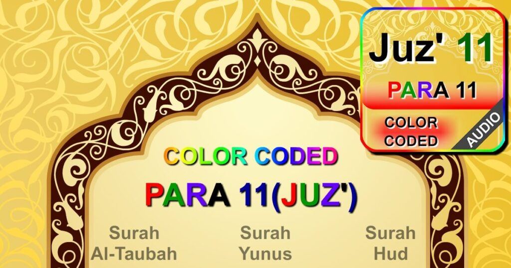 Color Coded Para 11 - Learn Quran Basics