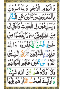 Color Coded Para 4 - Learn Quran Basics