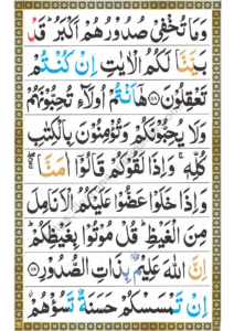 Color Coded Para 4 - Learn Quran Basics