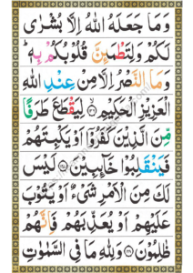 Color Coded Para 4 - Learn Quran Basics