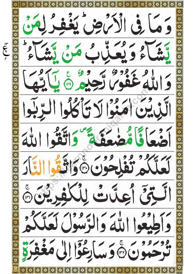 Color Coded Para 4 - Learn Quran Basics