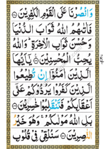 Color Coded Para 4 - Learn Quran Basics