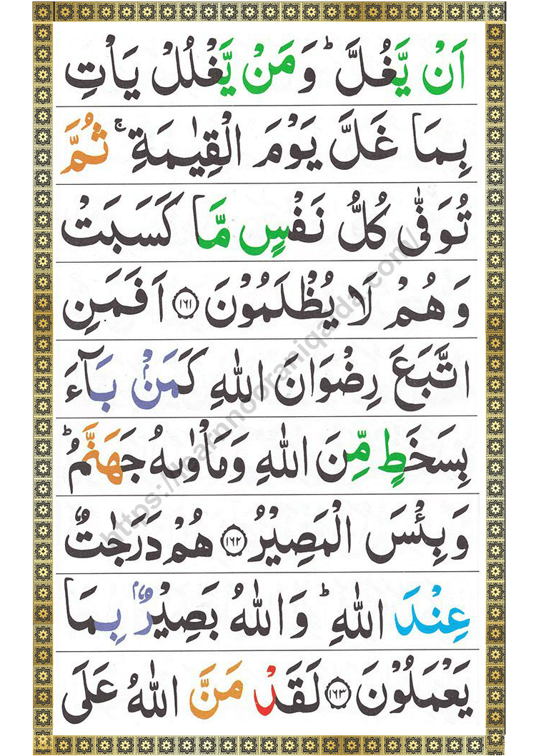 Color Coded Para 4 - Learn Quran Basics