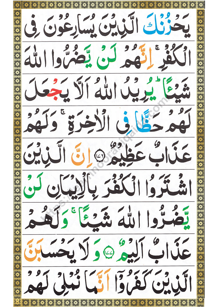 Color Coded Para 4 - Learn Quran Basics