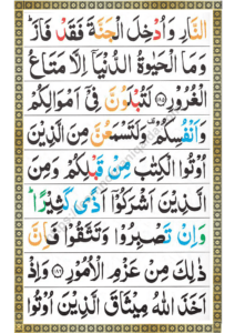Color Coded Para 4 - Learn Quran Basics
