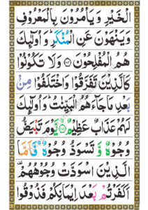 Color Coded Para 4 - Learn Quran Basics