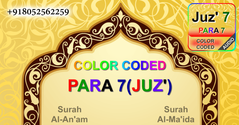 Color Coded Para 7 - Learn Quran Basics