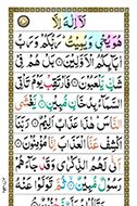 Surah Ad-Dukhan index - Learn Quran Basics